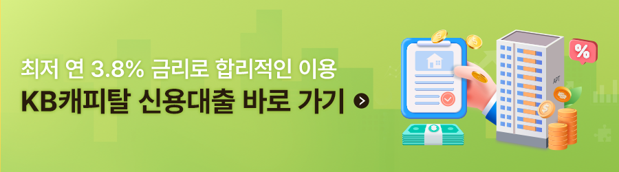 KB캐피탈