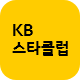 KB캐피탈